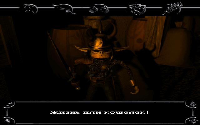 Скриншоты Dragon Lore II: The Heart of the Dragon Man на Old-Games.RU