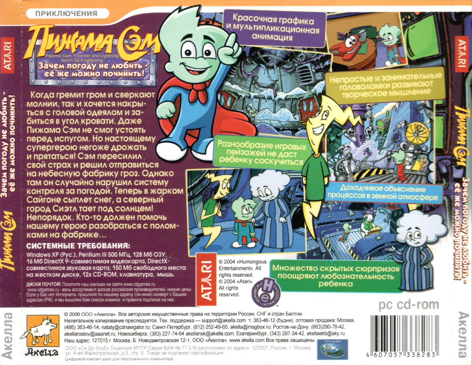 Обложки Pajama Sam 2: Thunder and Lightning aren't so Frightening на ...