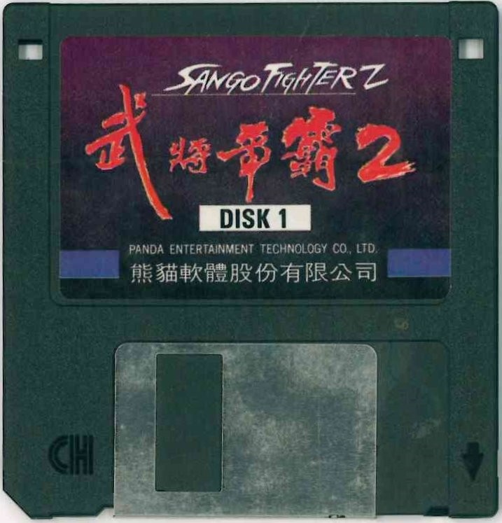 Обложки Sango Fighter 2 на Old-Games.RU