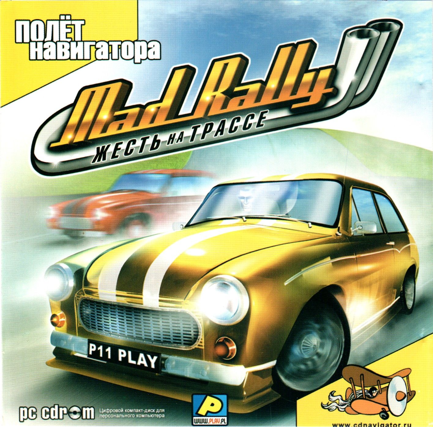 Обложки Syrenka Racer на Old-Games.RU